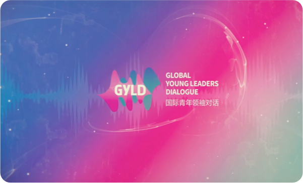 Global Young Leaders Dialogue(GYLD) Global Young Leaders Dialogue(GYLD)